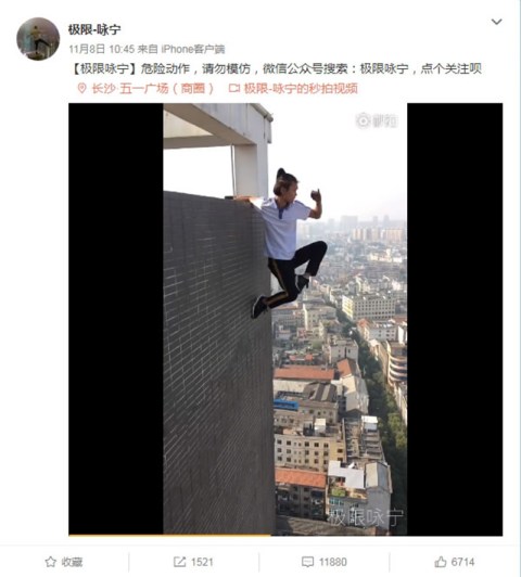 Wu Yongning: Photos Of The Late Chinese Rooftopper Daredevil ...